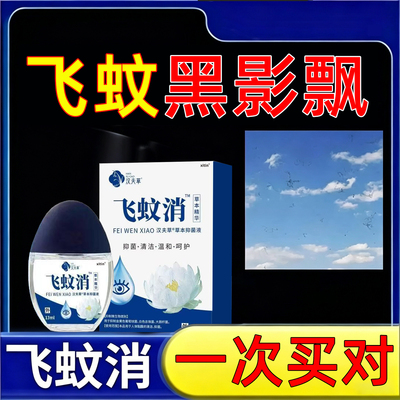 【草本精华】一次买对