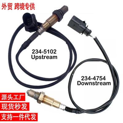 跨境氧传感器234-5102234-4754OxygenSensor适用大众