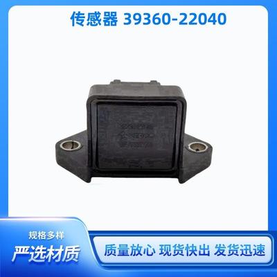 39360-22040加速度传感器速度传感器发动机加速阀3936022040