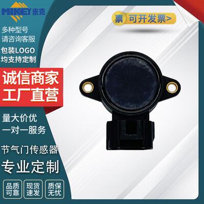 节气门位置传感器零部件型号89542-52011适用于三菱