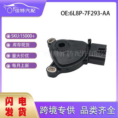 6L8P-7F293-AA适用于福特汽车配件 变速箱档位开关