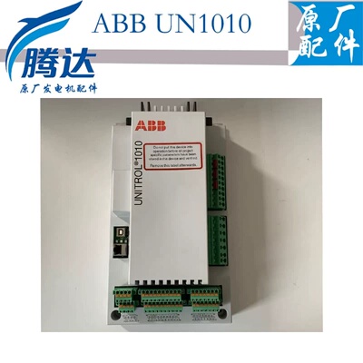 【】ABB UNITROL? 1010勵磁电压调节器勵磁控制器UN1010