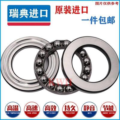 SKF进口轴承51118推 力51120球51122平面51124压力51126转向51128