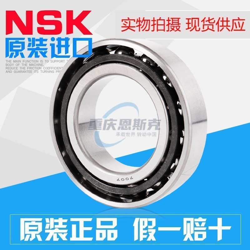 进口NSK角接触球轴承7318 7319 7320 7321 7322 7324A B AW BW DB