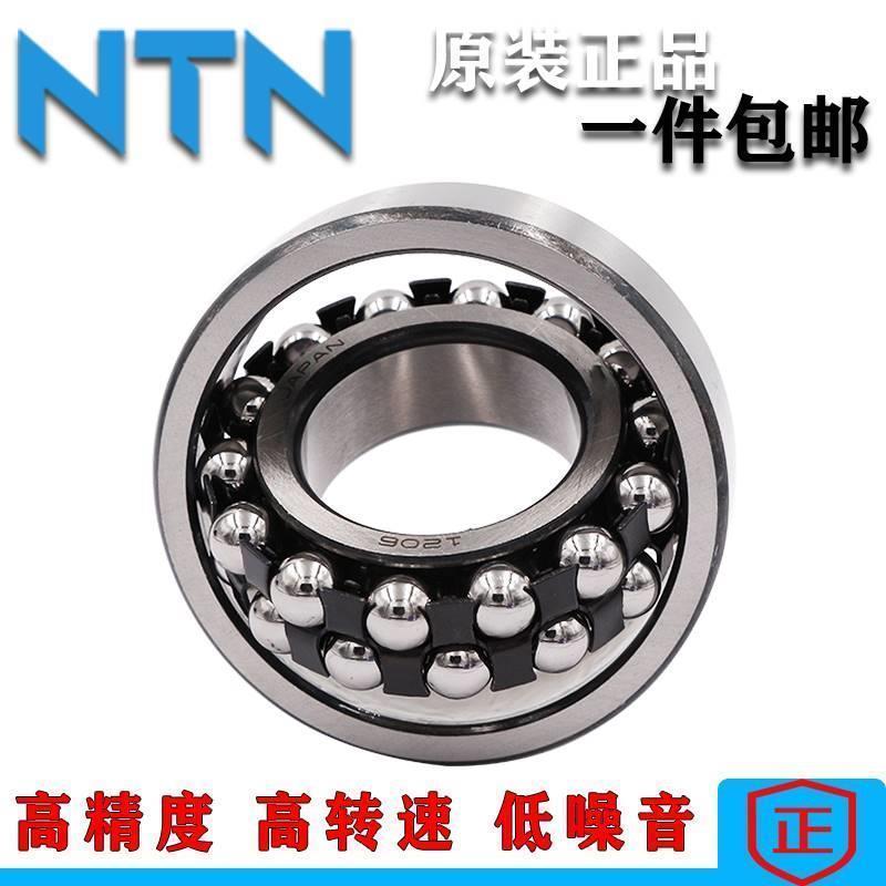 进口日本NTN 1206 1207 1208 1209 1210 K 双列调心球轴承