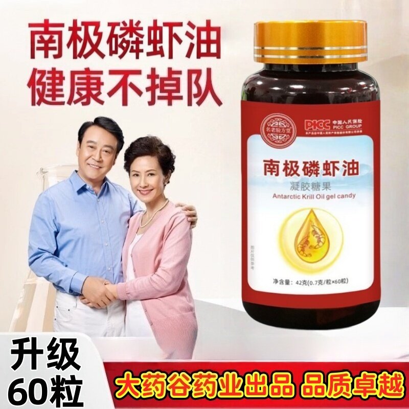 正品深海磷虾油凝胶糖果omega-3高含量DHA鱼油EPA软胶囊营养食品