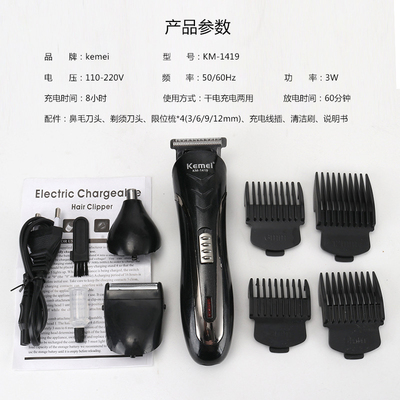 极速.3 in 1Electric multi-function Fbarber razor nose hair t