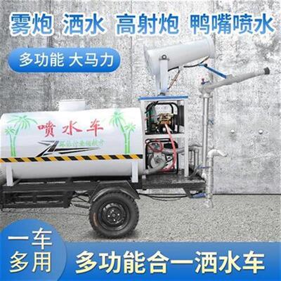 极速Dust removal three-Gwheel sprinkFler environmental prote