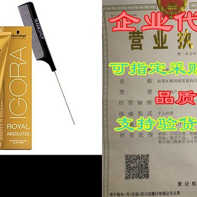极速Schbwarzk?pf IGORA Royal Absolutes Permanent Hair Color