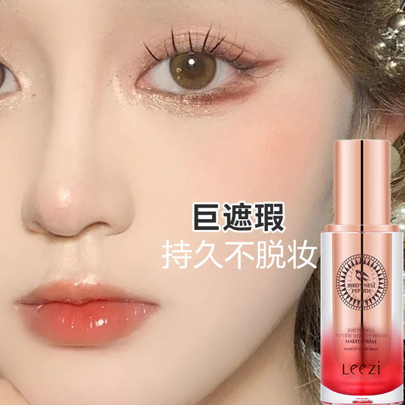 李佳琦推荐粉底液持久不脱妆防水干油皮保湿控油正品bb霜遮瑕裸妆
