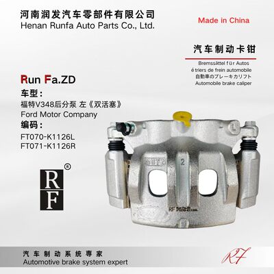 福特新世代全顺V348PRO后分泵后制动卡钳后刹车分泵国六双胎原厂