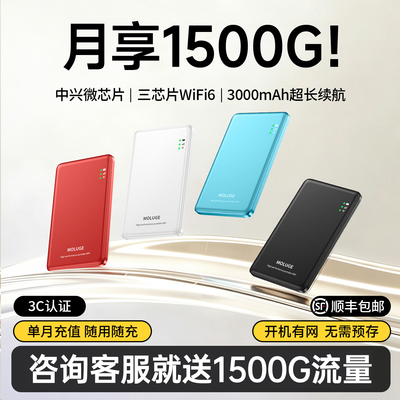 随身wifi2026新款移动wifi无线网络随身wifi全国通用无限速4g流量正品便携式wi-fi6免插卡租房宽带官方旗舰店
