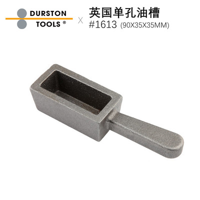 英国进口Durston90x35单孔油槽 黄金银锭金锭钢锭模具