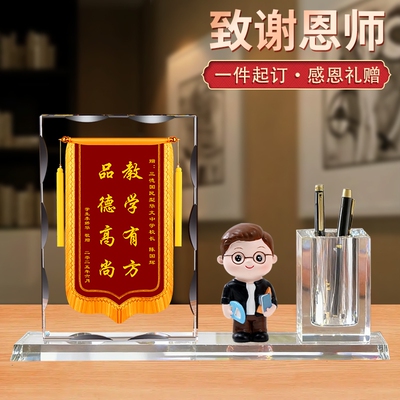 定制锦旗水晶笔筒教师节礼物