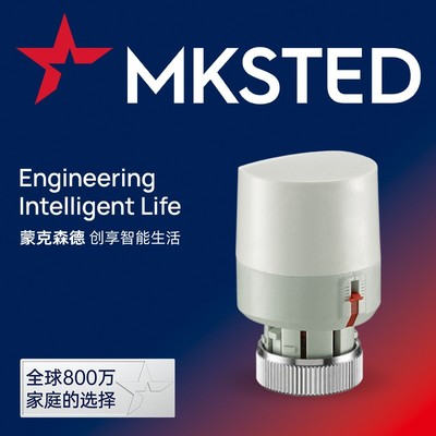 蒙克森德 常闭型电热执行器 曼瑞德同款电热执行器开关家装款