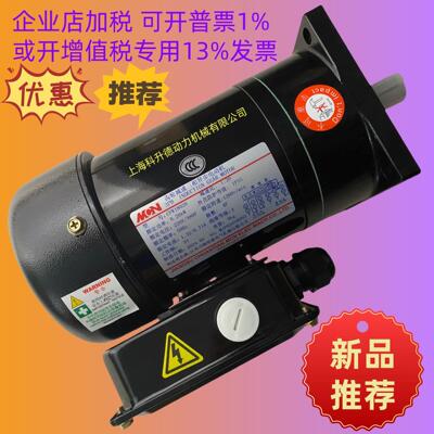 CFK18020 0.20KW 1:20 MINCHUEN明椿电机 MCN马达 CFK18020203