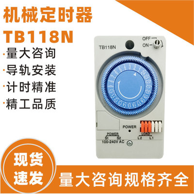 机械式时控开关DC12V/AC220V
