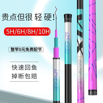 VIX冰蓝粉鱼竿钓鱼竿碳素鱼竿超轻超硬手竿P台钓竿黑坑竞技鲤鱼竿