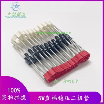 5W直插稳压管 1N5342B/5343B/5344B/5345B/5346B/5347B/IN5348B