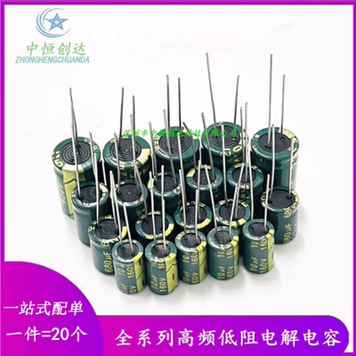 25V 10UF22UF47UF100UF120UF220UF330UF470UF直插铝电解电容