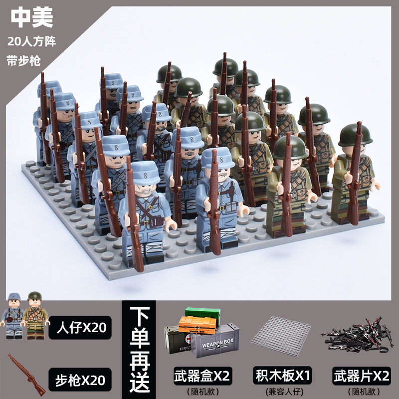 八路军拼装积木人偶德美英法场景步枪人仔武器盒儿童益智玩具男孩