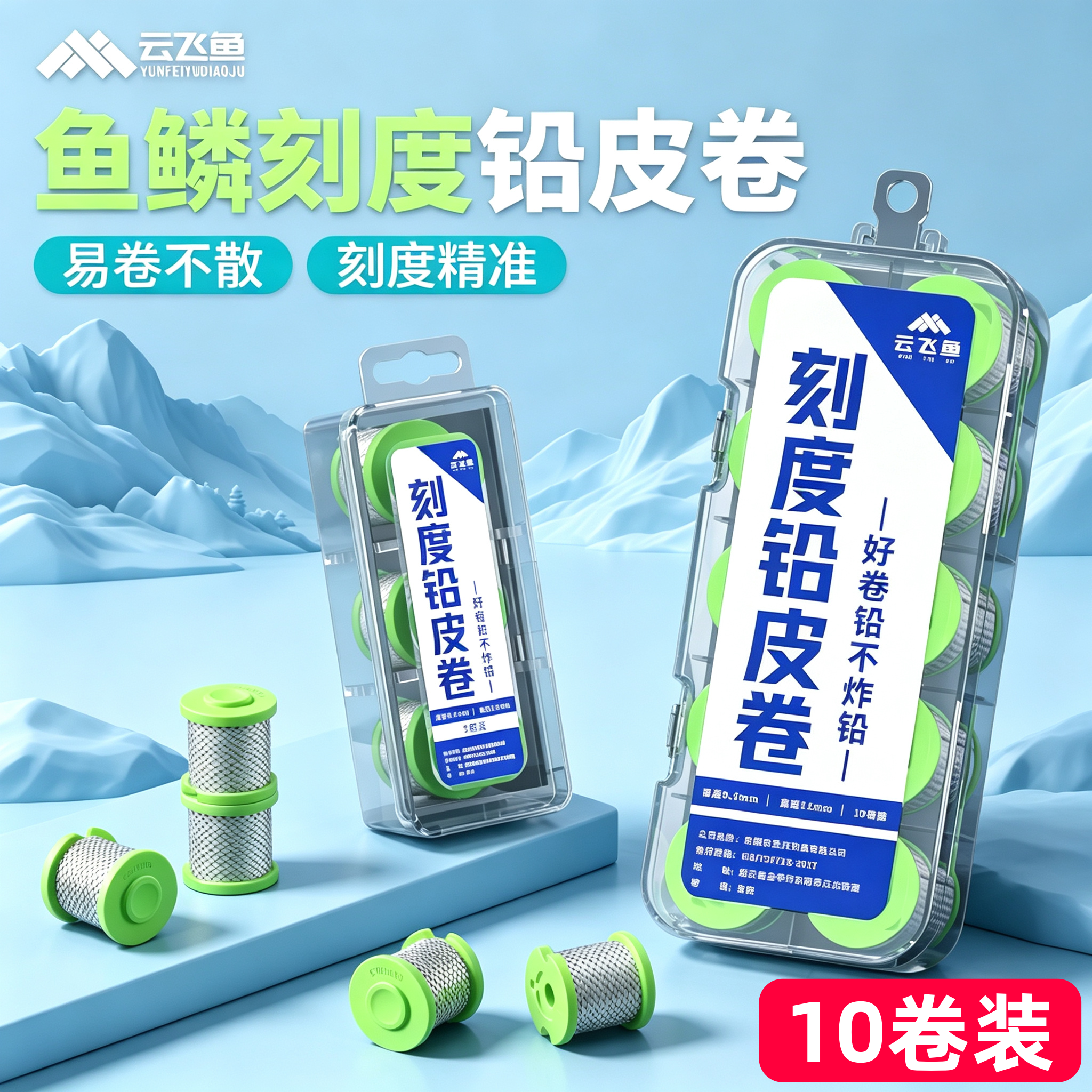 压花刻度铅皮卷超硬加厚钓鱼专用防炸快速刻度铅皮卷大物鲢鳙垂钓