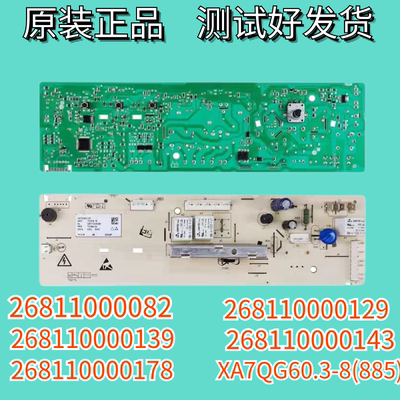 适用格兰仕滚筒洗衣机电脑板XQG60-A708C-A7308主控板XA7QG60.3-8