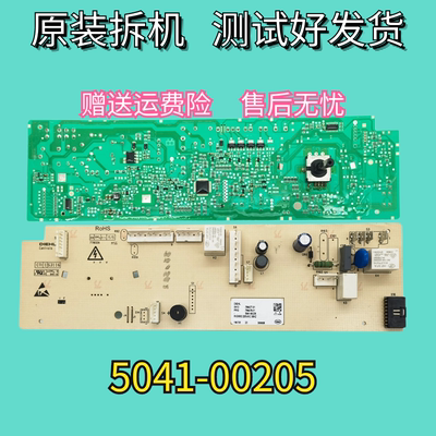 适用于威力XQG100-1428DP洗衣机电脑板5041-00205线路控制版配件