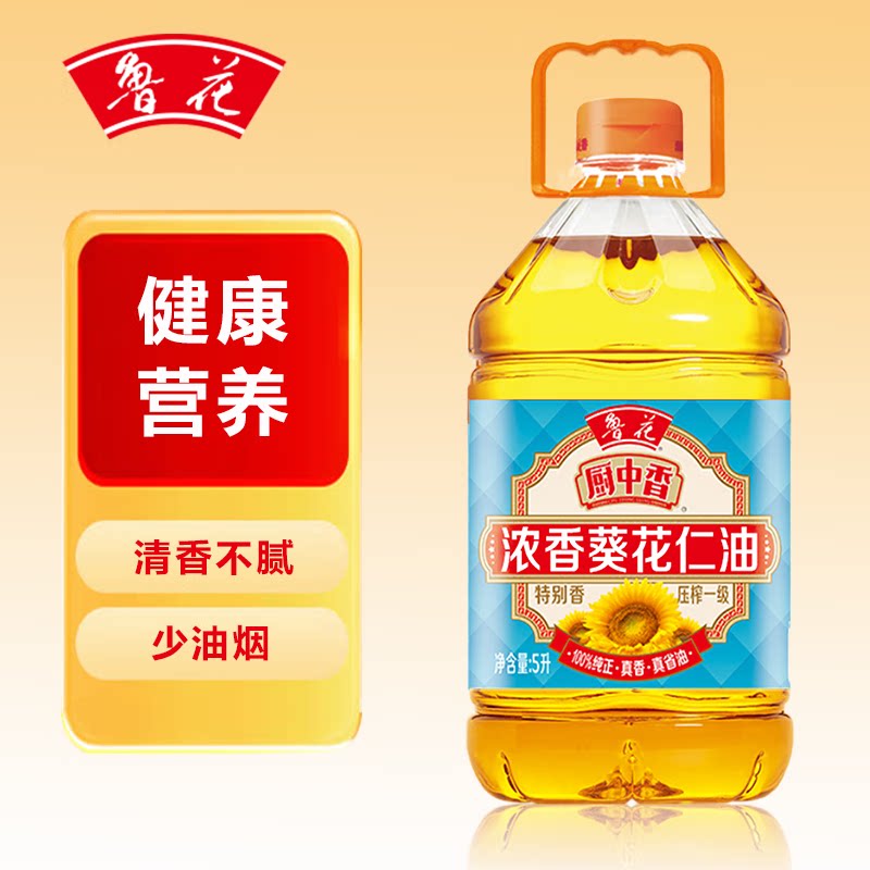 鲁花厨中香浓香葵花仁油900ml 1.6L 1.8L 4L 5L食用油 慰问福利