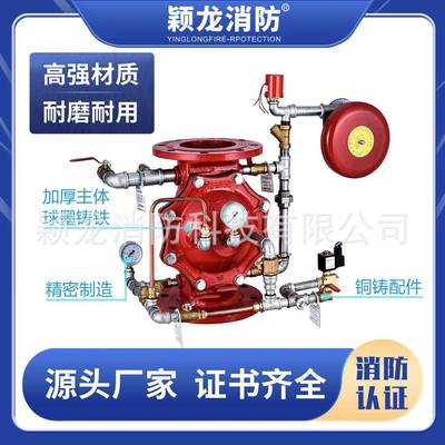 厂家直销DN200沟槽式雨淋报警阀 颖龙消防ZSFM200法兰隔膜雨淋阀