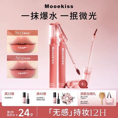木柯诗爆水唇釉显白素颜日常口红