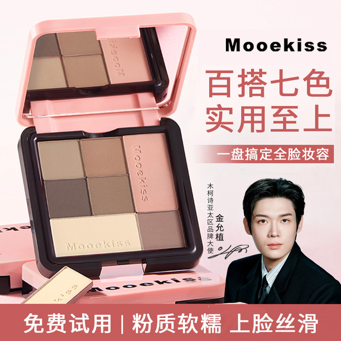 木柯诗眼部综合盘七色眼影盘五色眼影盘大地多色系日常淡妆哑光