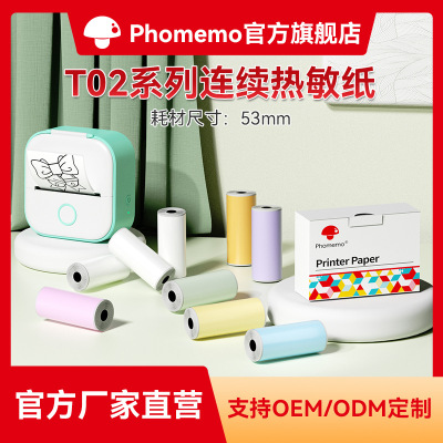 新品 Phomemo 50 53mm T02/M02X不干胶打印纸热敏纸 图案贴纸 一