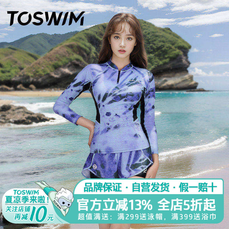 TOSWIM分体式泳衣女温泉游泳衣长袖保守防晒显瘦两件套度假泳装