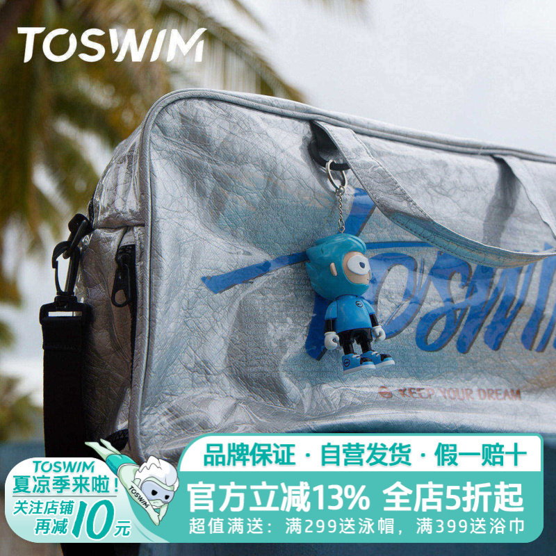 TOSWIM游泳包干湿分离男女健身包泳衣收纳袋防水泳包运动背包装备