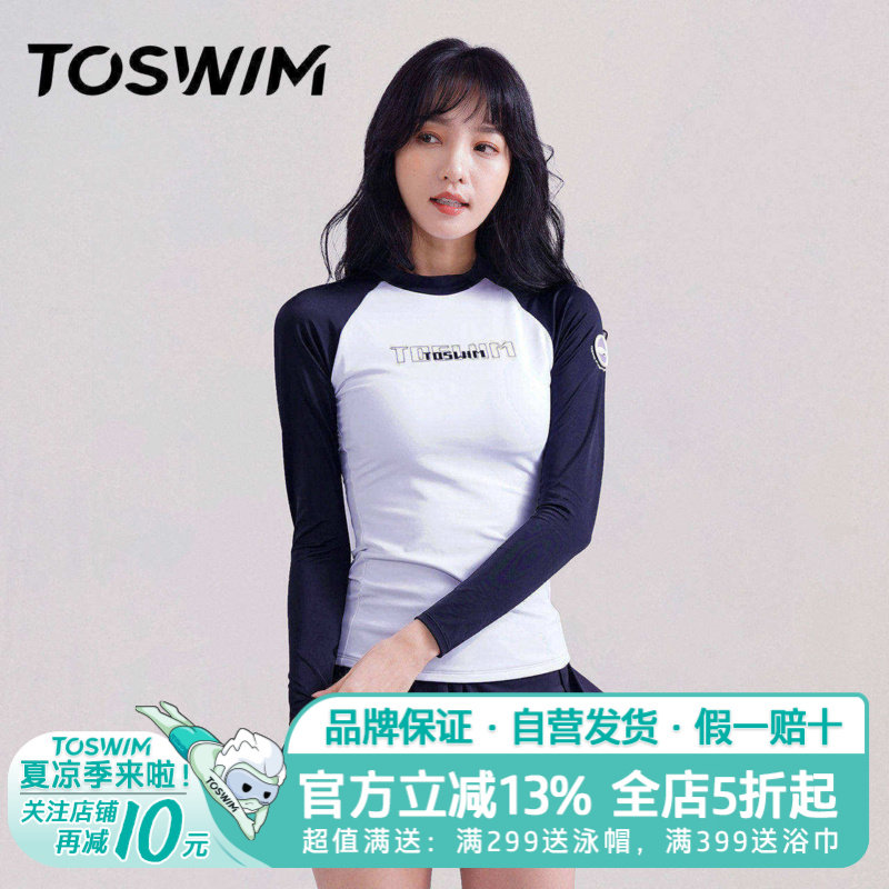 TOSWIM分体泳衣女夏泳装保守游泳衣时尚遮肚显瘦长袖防晒海边度假