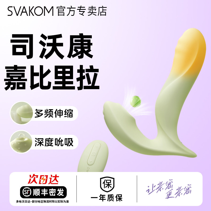 司沃康嘉比里拉震动棒穿戴女用品自慰器情趣成人玩具自动伸缩