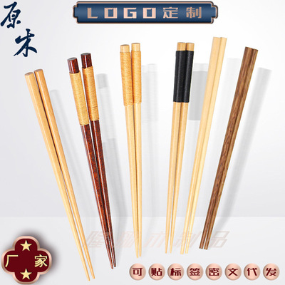 Chopsticks solid wood household public chopsticks Japanese wooden chopsticks pointed wooden chopsticks tableware chicke
