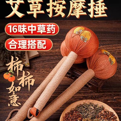 Health massage hammer, meridian tapping stick, tapping device, cervical spine, shoulders, whole body moxibustion hammer