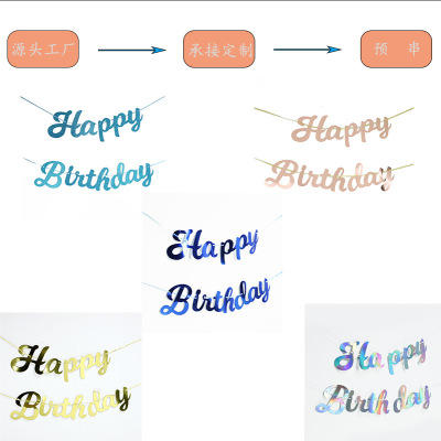 Baby's first birthday party decoration banner Happy Birthday conjoined letter banner style