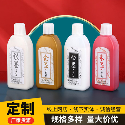 The Four Treasures of the Study: Ink Bottles, Gold Ink, Chinese Painting Couplets, Calligraphy Ink, Brushwork, Special