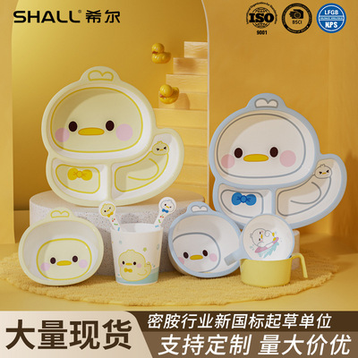 Cute yellow duck tableware, children's baby compartment plates, complementary food bowls, rice bowls, water cups, mothe