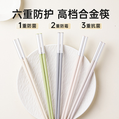 Alloy chopsticks for one person, one chopstick for home use. High end antibacterial, anti mold, anti slip, high tempera