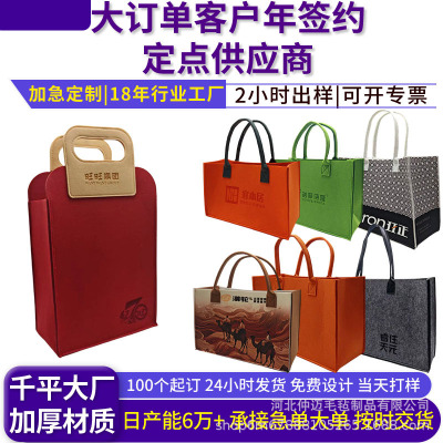 Felt bag advertisement large capacity designated company gift bag commuting printed pattern portable mobile Xiaohongshu