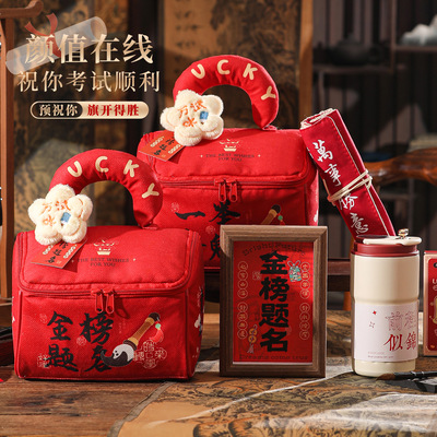 Gift box for top candidates in the college entrance examination, with a sense of ceremony and graduation gift. Adult gi