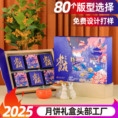 Customized Mid-Autumn Festival mooncake gift box, Chinese hard box, creative gift box, small batch logo