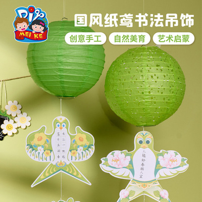 Outdoor Spring Chinese Style Paper Kite Calligraphy Pendant Children's Handmade DIY Material Pack Kindergarten Environm