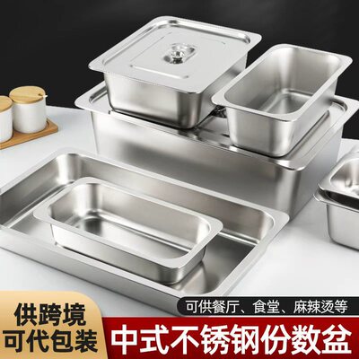 304 stainless steel portions, several commercial rectangular covered square basin, milk tea dessert small ingredient bo