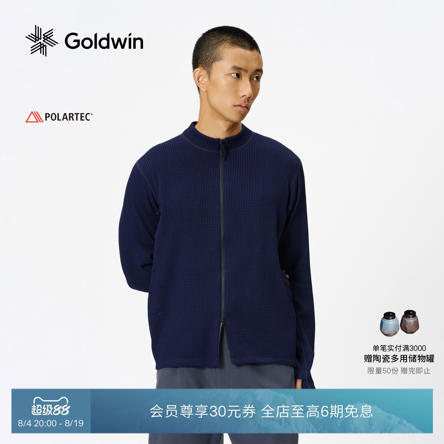Goldwin POLARTEC户外抗菌针织衫网眼透气速干外套男女同款