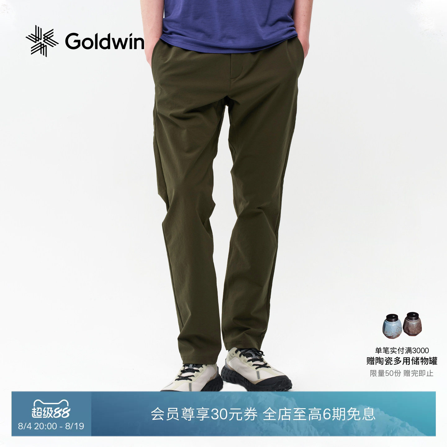 Goldwin夏季户外轻量锥形裤修身腰带通勤长裤男女同款